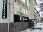 Dежавю (ulitsa Kuybysheva No:10), güzellik salonu  Sibay'dan