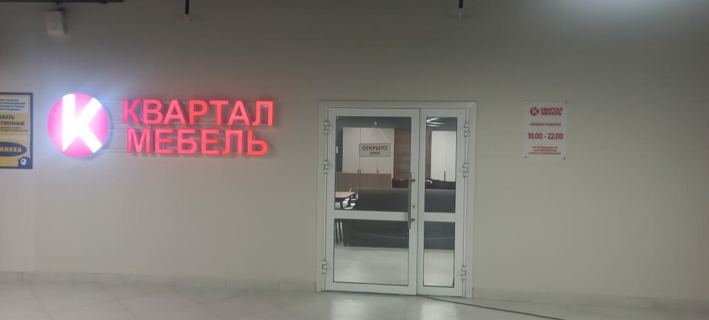 Mobilya mağazaları Kvartal mebel, Voronej, foto