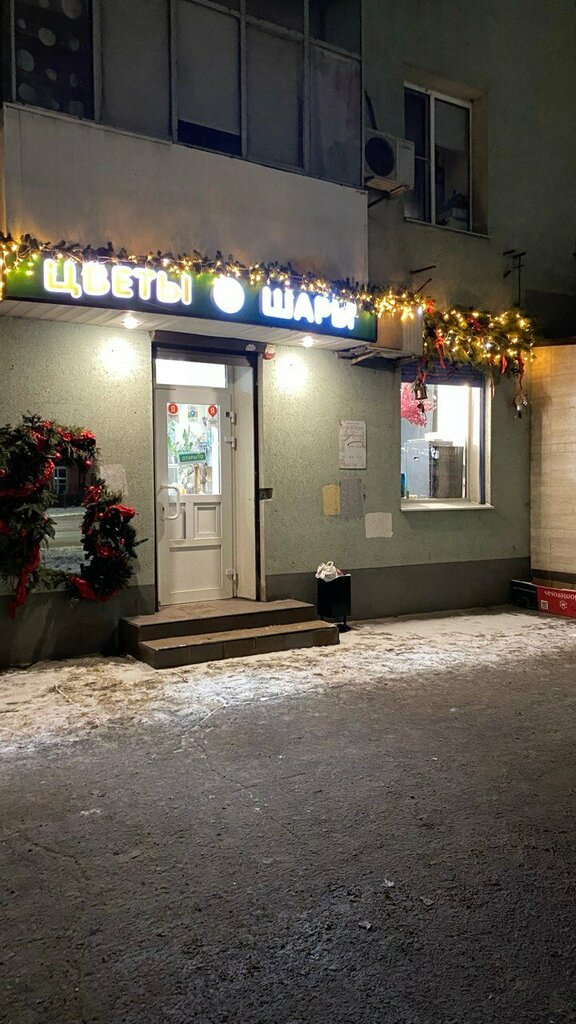 Çiçek teslimatı Podsnezhnik, Voronej, foto