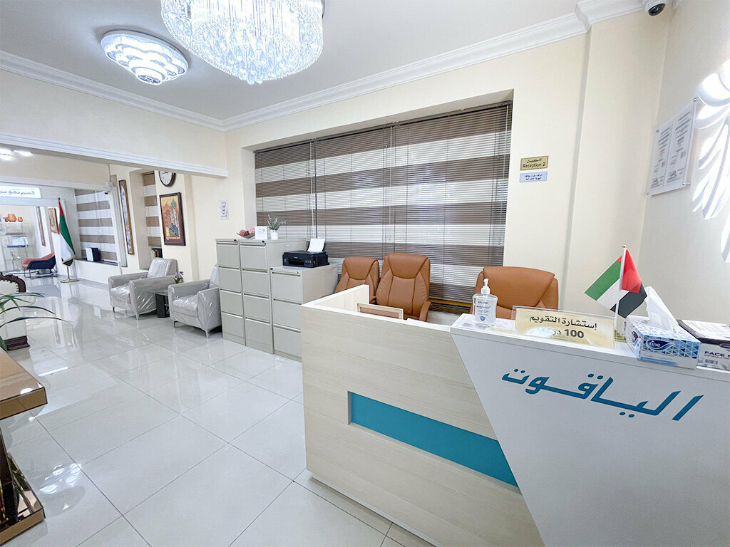 Özel ağız ve diş sağlığı klinikleri ve muayenehaneleri Al Narjes Dental Clinic, Fudjeyra, foto