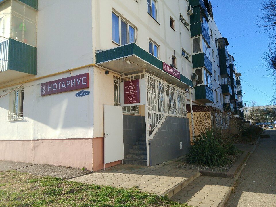 Noterler Notarius Samogova ShCh. M., Maykop, foto