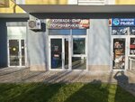 Магазин колбас, сыра и полуфабрикатов (ulitsa imeni M.P. Shemyakina No:2), kasap, şarküteri  Krasnodar'dan