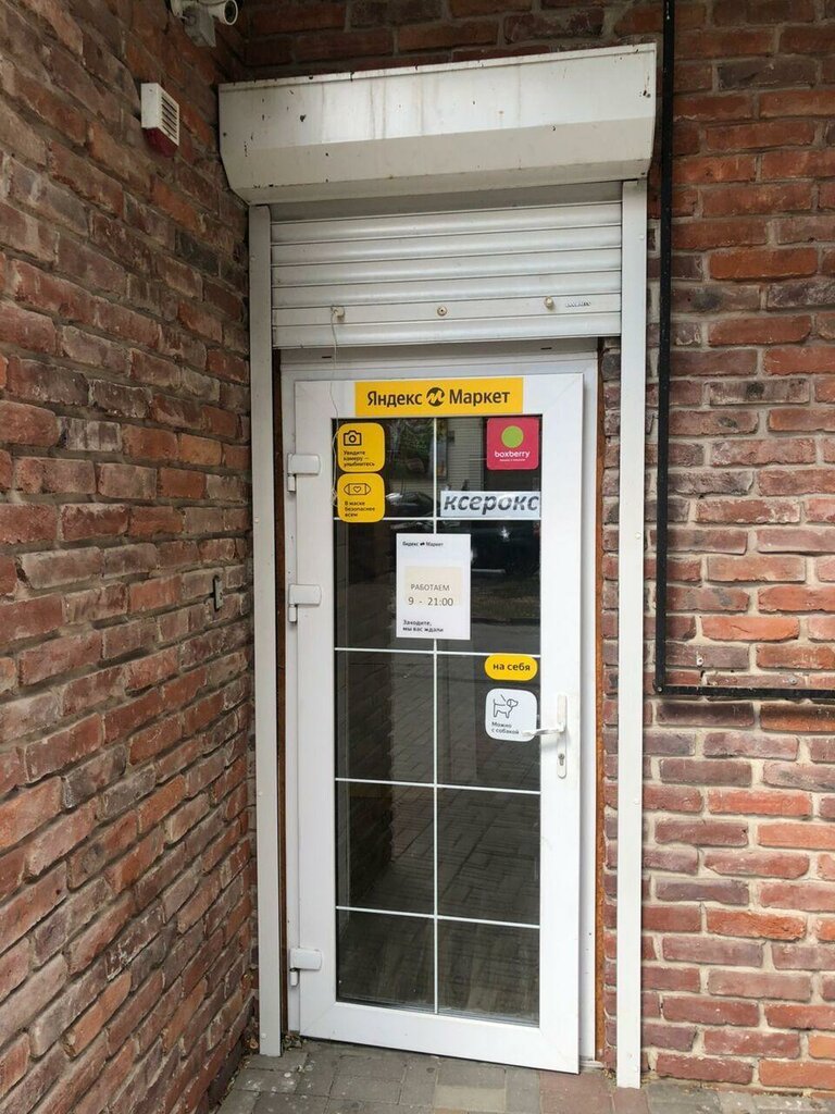 Kurye hizmetleri Boxberry, Rostov‑na‑Donu, foto