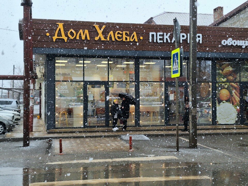 Ekmek fırını Дом Хлеба, Krasnodar, foto