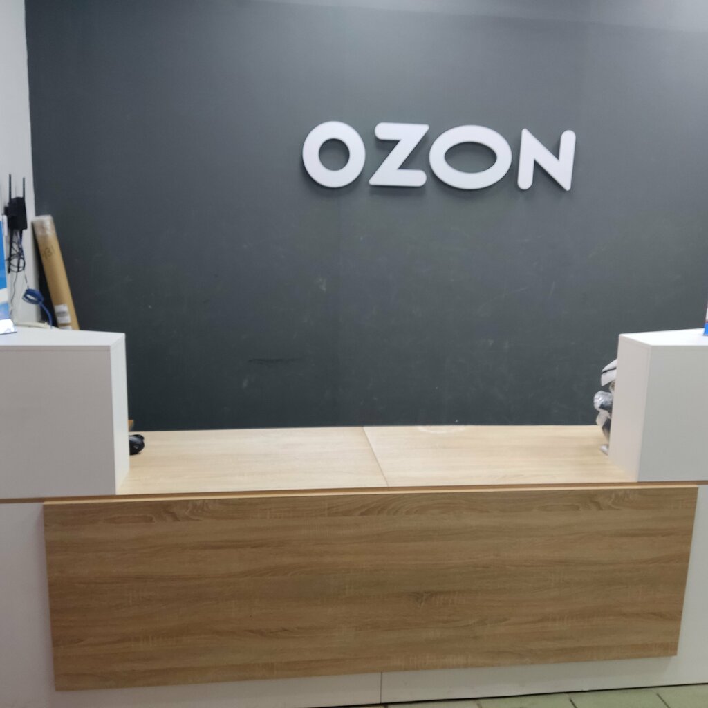 Teslimat noktası Ozon, Orenburgskaya oblastı, foto