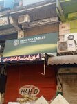 Ameen & Sons Electric Store (No:A3, Rawalpindi), elektrik ve elektrikli ürün mağazası  Rawalpindi'den