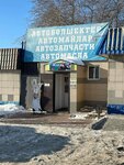 Auto Parts (Beket mańyndaǵy alań No:1Г), otomobil yedek parçaları  Pavlodar'dan