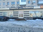 Кран Краныч (Komsomolskaya Street No:151), banyo ve klozet mağazaları  Tolyatti'den (Togliatti'den)