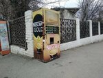 Nescafe (Republic of Daghestan, Makhachkala, Gamidov Avenue), kahve otomatı  Makhachkala'dan