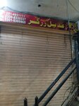 Adeel Zargar (No:64, Sadiqabad, Karim Colony), kuyumcular  Rawalpindi'den