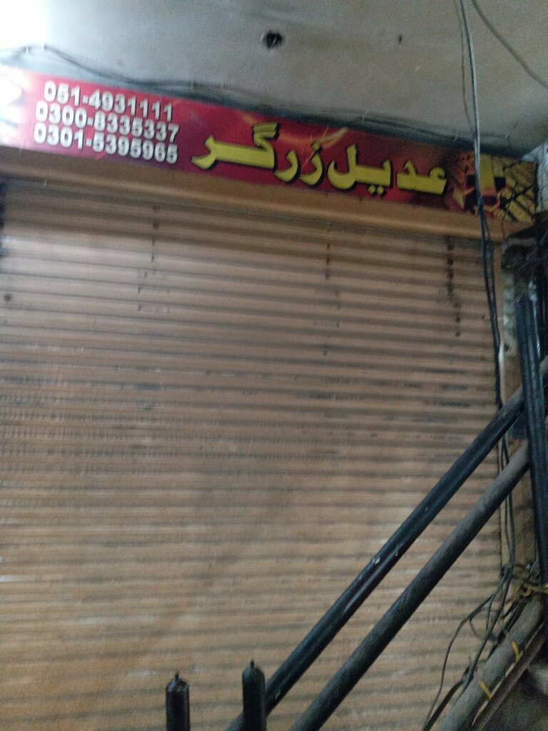 Kuyumcular Adeel Zargar, Rawalpindi, foto