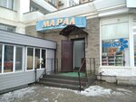 Maral (Qurmanǵazy kóshesі No:1), market  Atırav'dan