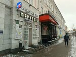 Yuridicheskaya firma Dobry den (Goncharova Street No:30), hukuk büroları  Ulyanovsk'tan