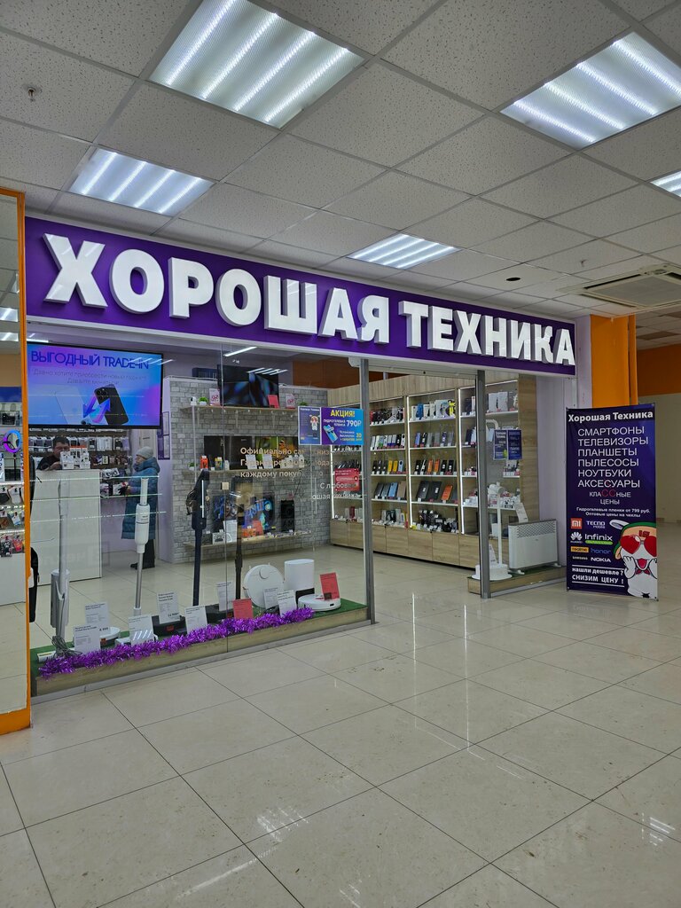 Cep telefonu ve aksesuarları satış mağazaları Хорошая Техника, Salavat, foto