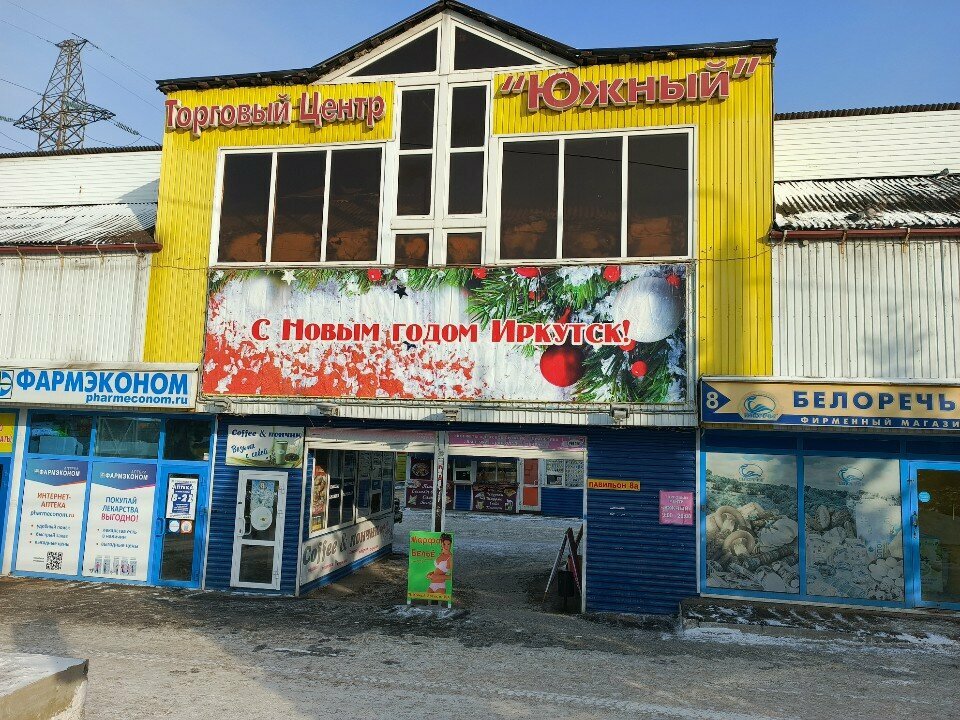Çiçekçiler Tsvetochnaya lavka, Irkutsk, foto
