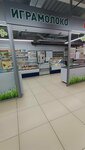 Играмолоко (Yursha Street No:1В), süt ürünleri satış mağazaları  Perm'den
