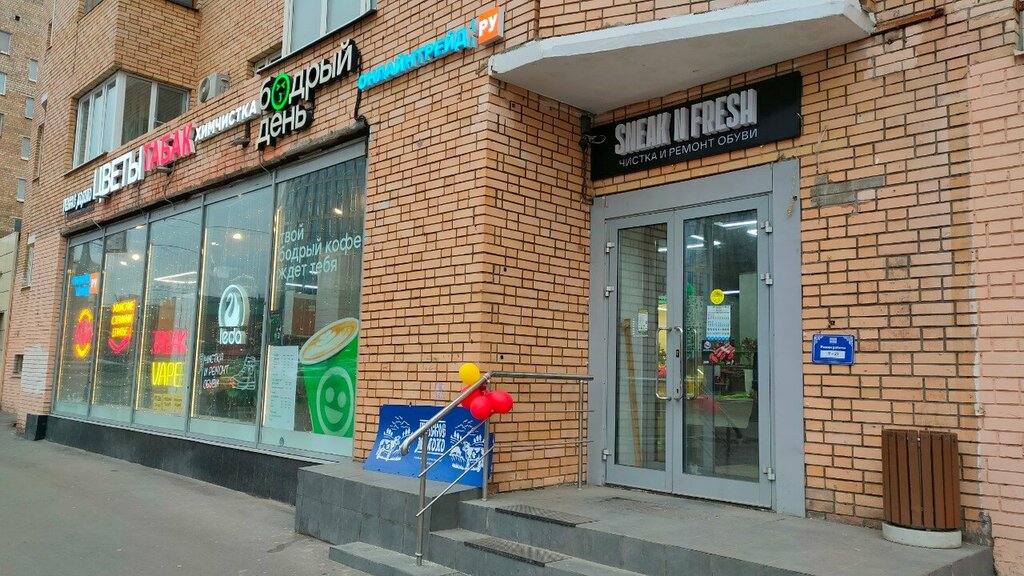 Kuru temizlemeciler Leda, Moskova, foto