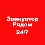 Жасмин (Mitinskaya Street No:51), çekici hizmeti  Moskova'dan