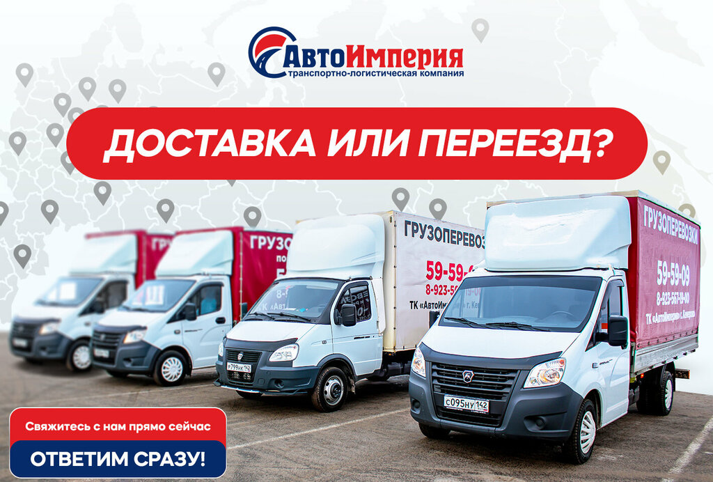 Nakliye firmaları Avtoimperiya, , foto