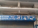 Javaid Autos (City-Sadar Road No:1), otomobil servisi  Rawalpindi'den