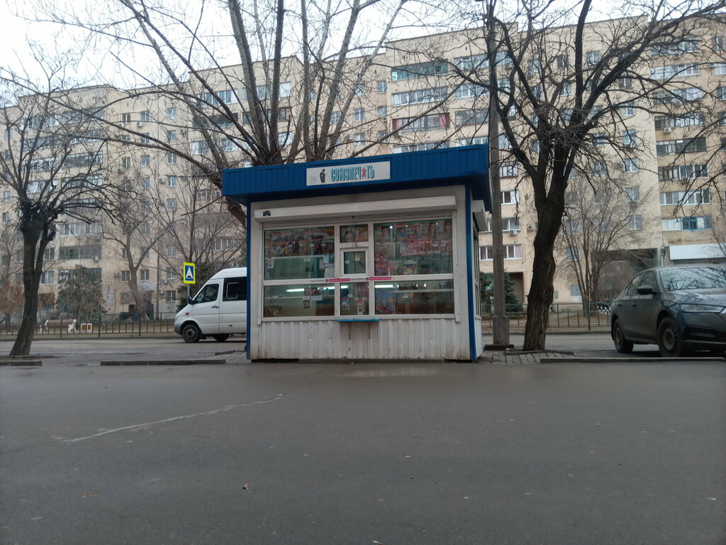 Gazete bayi Soyuzpechat, Voljski, foto
