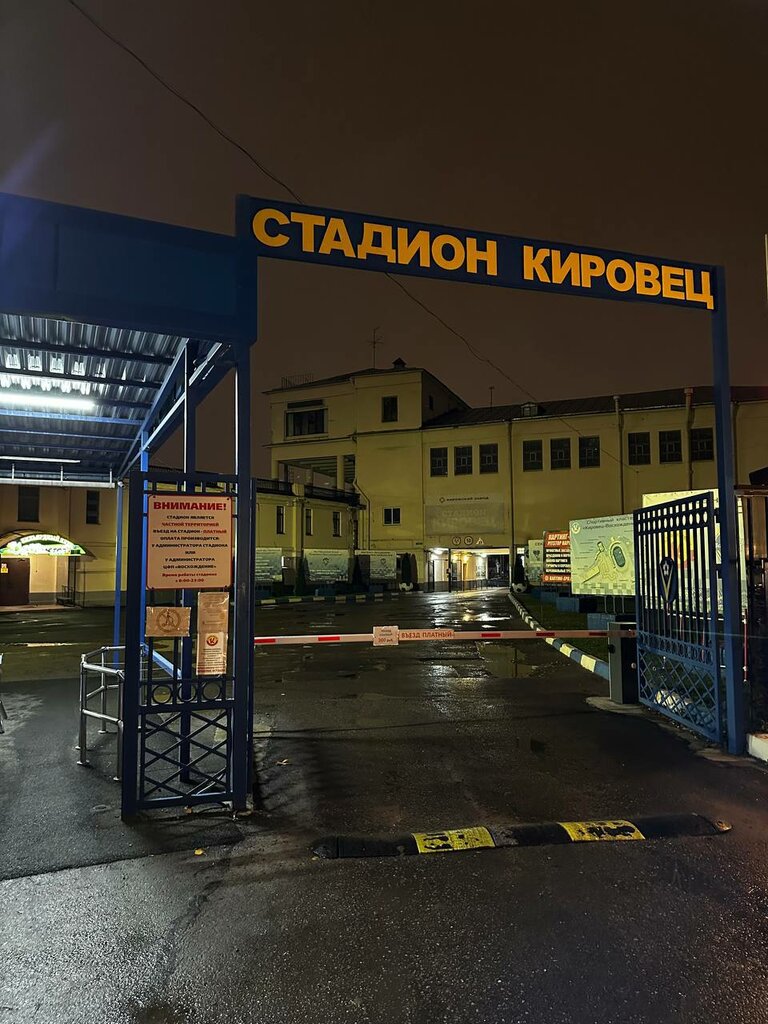 Spor kulüpleri Vyshe Vseh, Saint‑Petersburg, foto