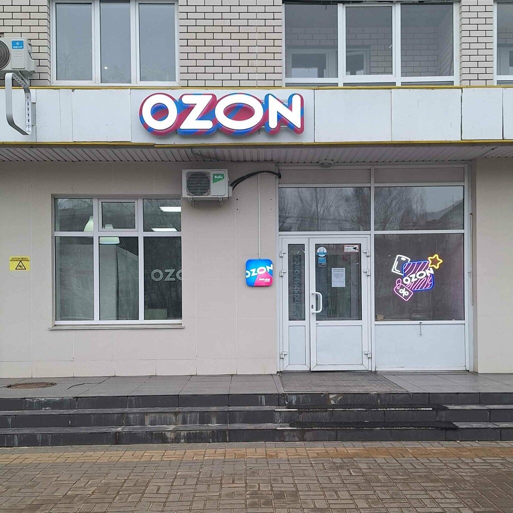 Teslimat noktası Ozon, Nijni Novgorod, foto
