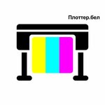 Плоттер. Бел (Maskowskaja Street No:8), elektronik ofis ekipmanları tamiri  Minsk'ten