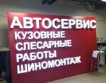 Авторемонт (Tambov, Pryamaya ulitsa, 34), engine repairs  Tambov'dan