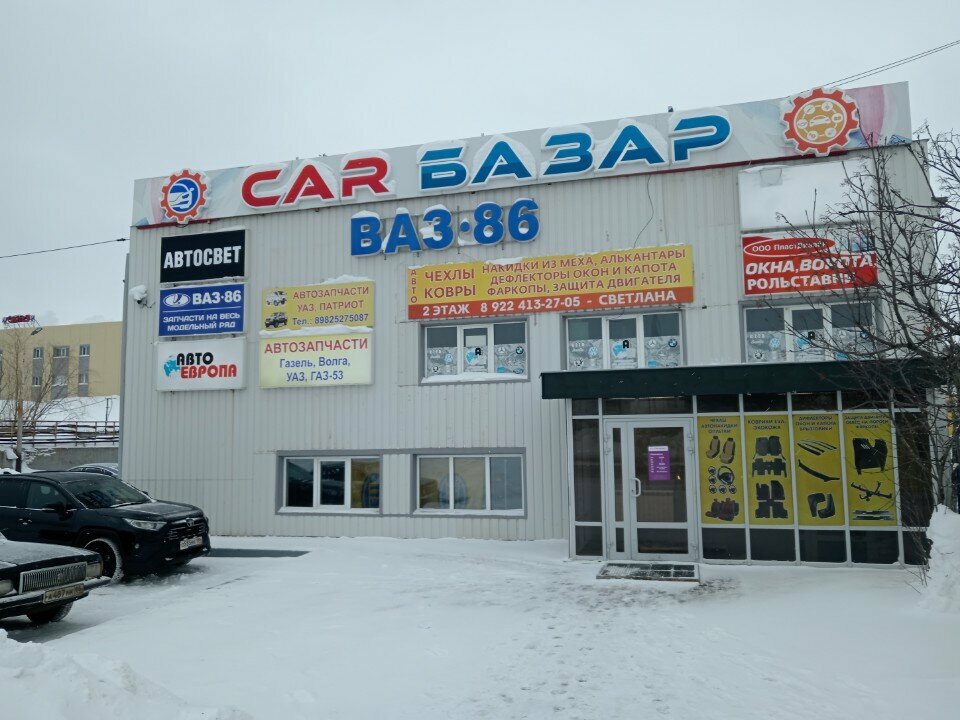 Otomobil yedek parçaları Vaz-86, Nijnevartovsk, foto