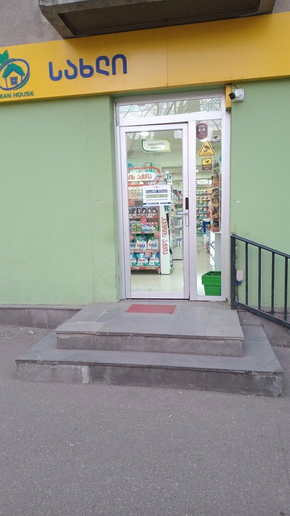 Ev temizlik ürünleri Clean house, Tiflis, foto