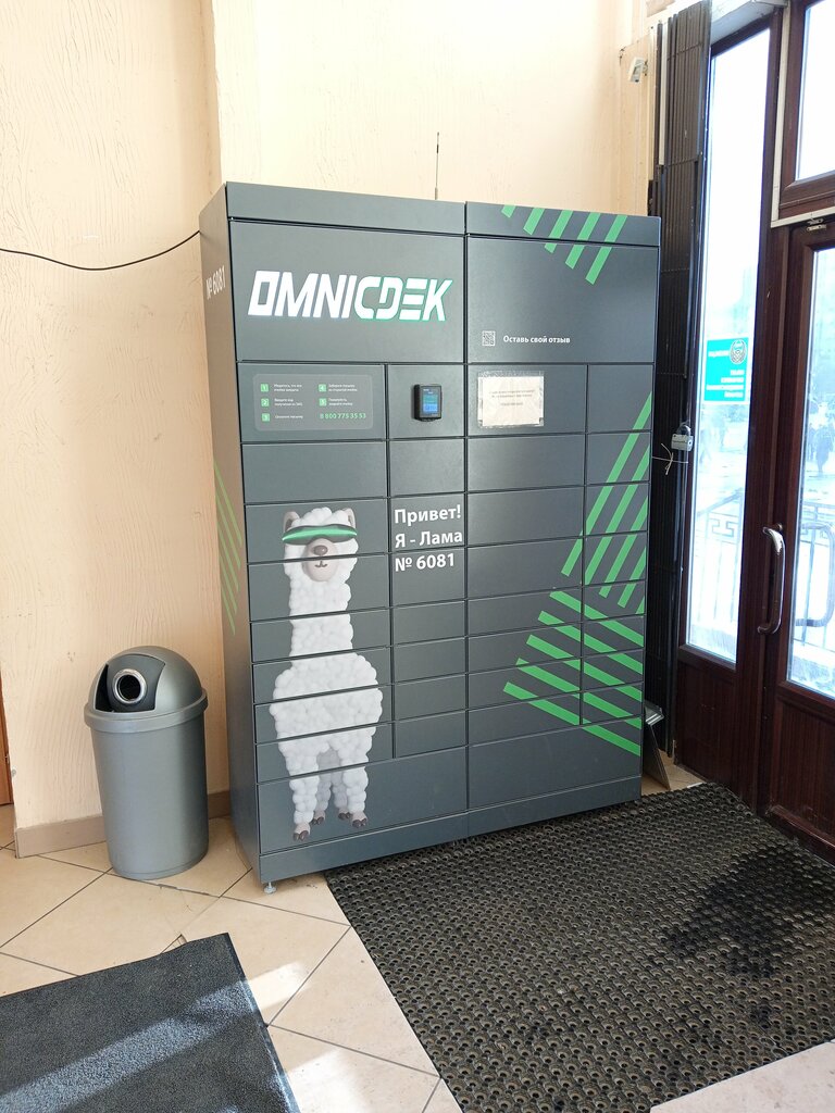 Kurye hizmetleri СДЭК, Saint‑Petersburg, foto