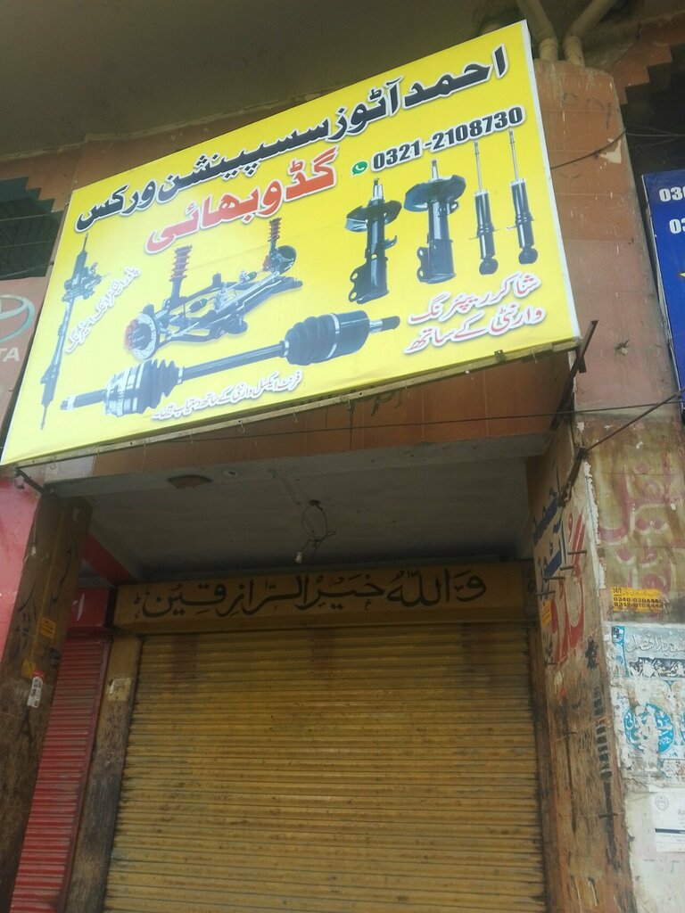 Otomobil servisi Ahmed autos suspension work, Karaçi, foto