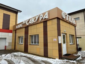 Арт Сакура (ulitsa Maksima Gorkogo No:82А, Valuyki), otel  Valuyki'den