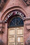 Pskov Puppet Theater (Konnaya Street No:3), tiyatrolar  Pskov'dan