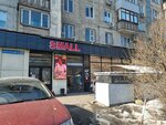 Globbing (Auezov Street No:65), parsel otomatı  Almatı'dan