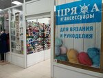 Пряжа (Polbina Street No:50), hobi, elişi için ürünler  Ulyanovsk'tan