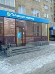 Талицкое молоко (Ilyicha Street No:42), süt ürünleri satış mağazaları  Yekaterinburg'dan