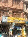 Ashraf Laboratories (Jamia Masjid Road No:U1172, Imambara Mohalla, Rawalpindi), tıbbi laboratuvarlar  Rawalpindi'den
