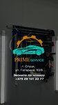 Prime service (vulica Haharyna No:53к7), oto kaporta  Slutsk'tan