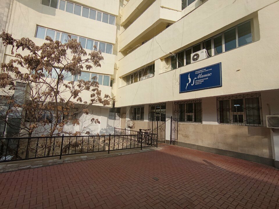 Devlet kurumları ve bakanlıklar Президентский Камерный Оркестр Манас, Bişkek, foto