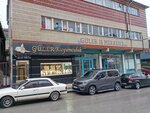 Öner Grup (İstanbul, Üsküdar, Ferah Mah., Çayırlık Sok., 1/1), giyim mağazası  İstanbul'dan