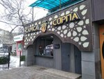 Asia Pilaf (Azattyq dańǵyly No:69), kantin, yemekhane  Atırav'dan