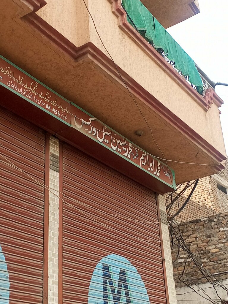 Torna işleri Muhammad Ibrahim & Muhammad Yaseen Steelworks, Rawalpindi, foto