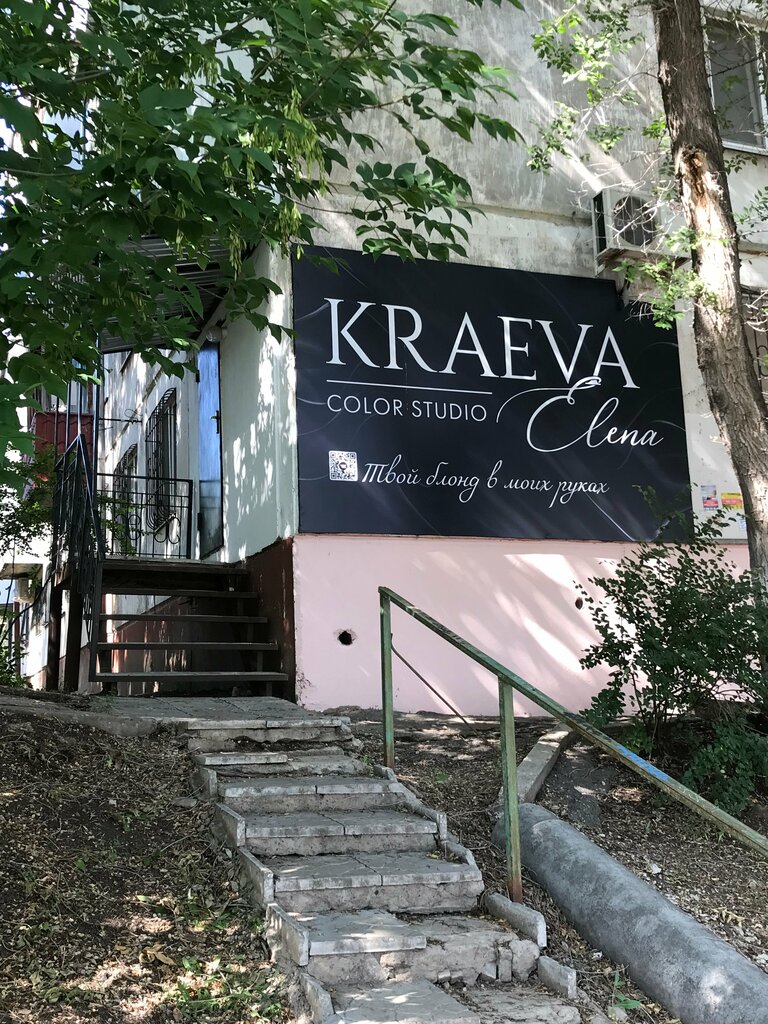 Kuaförler Kraeva Elena, Samara, foto