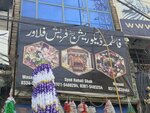 Fatima decoration and flowers (1 Street No:493/5, Sadiqabad, Ghour Phase 111), i̇ç dekorasyon ürünleri  Rawalpindi'den