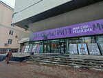 Metrohm Rus (Lenina Avenue No:8), laboratuvar ekipmanları  Yekaterinburg'dan