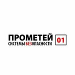 Прометей01 (Angarskaya Street No:6), yangın önleyici sistemler  Moskova'dan