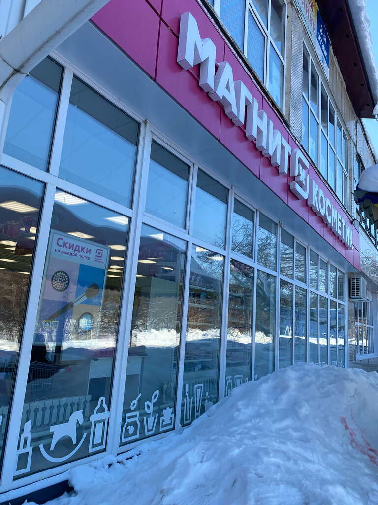 Kozmetik ve parfümeri mağazaları M. Kosmetik, Permski krayı, foto