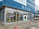Призовой тир (Sulimova Street No:50), oyun makinesi  Yekaterinburg'dan